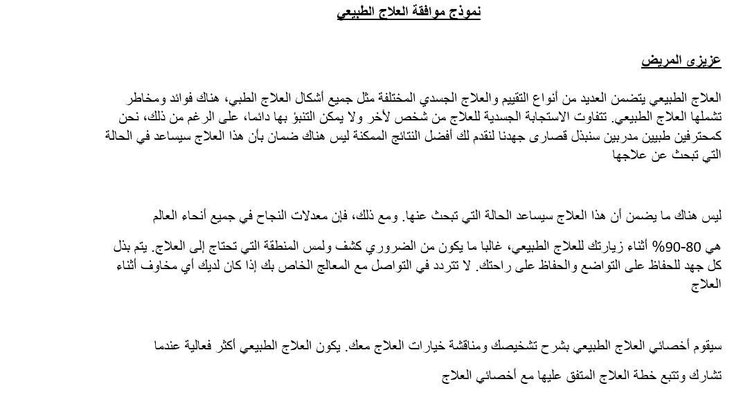 solitaire.docmate.app - /consentform/ArabicImages/